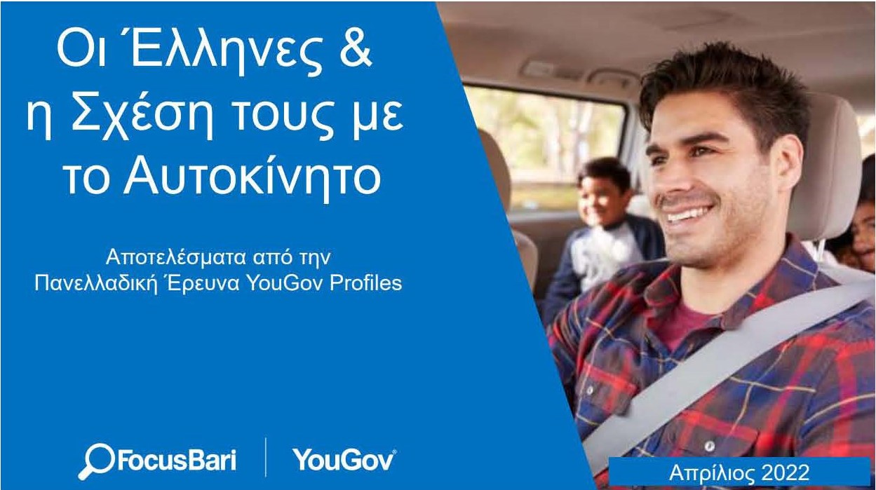 Focus Bari - YouGov: Τα EV αποτελούν το μέλλον - FleetNews