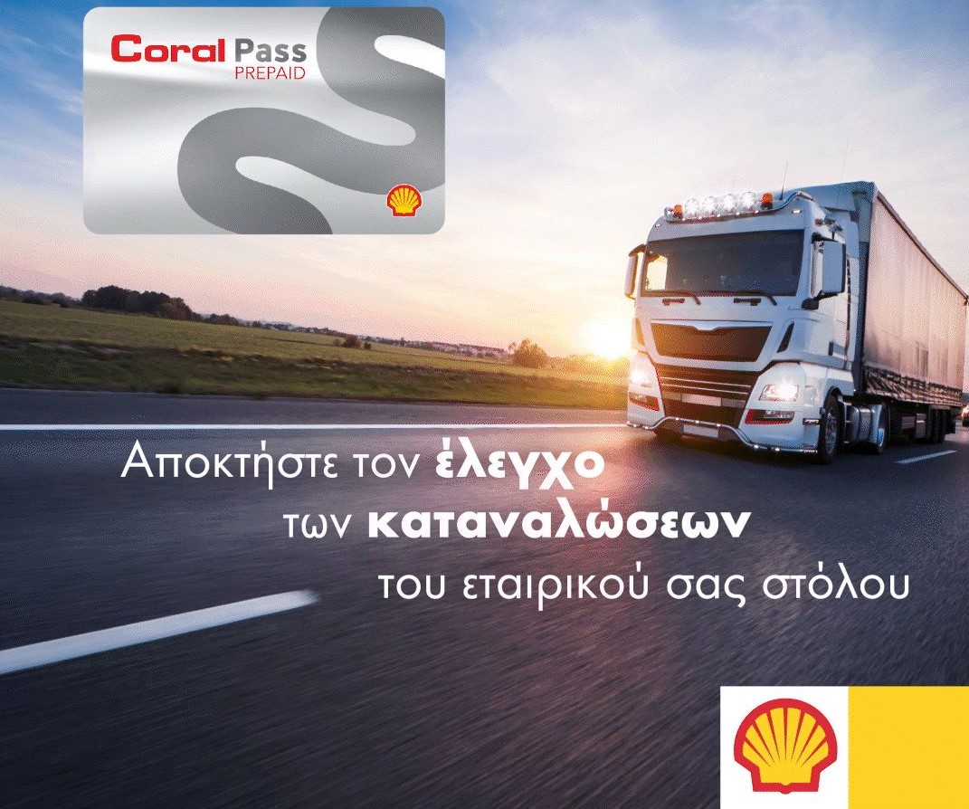 Eταιρική κάρτα στόλου Coral Pass Prepaid - FleetNews