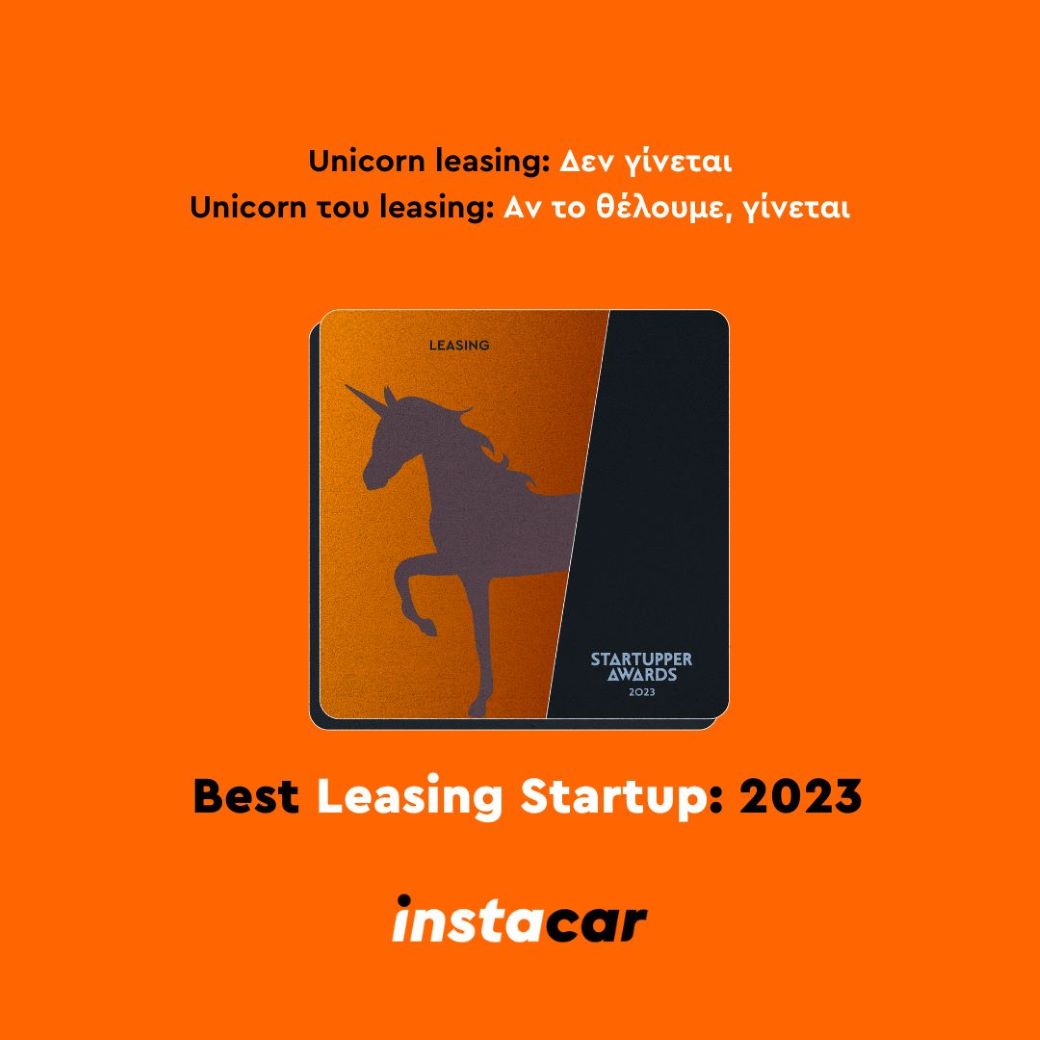 Το instacar στις κορυφαίες startup στην Ελλάδα το 2023 - FleetNews