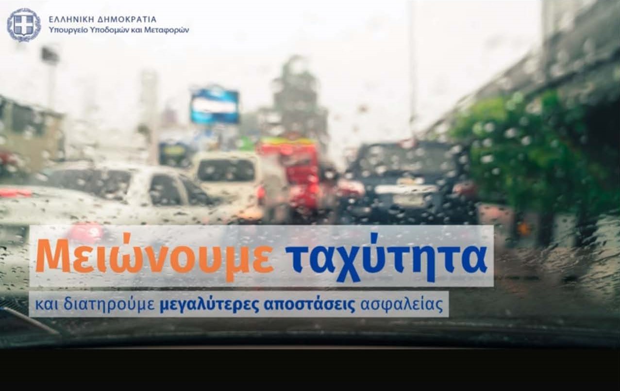 Βίντεο με συμβουλές για οδήγηση σε συνθήκες κακοκαιρίας - FleetNews