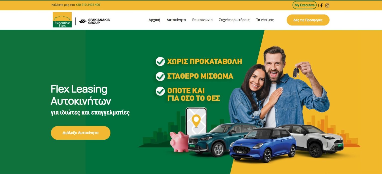 Ευέλικτο leasing από την Executive Flex - FleetNews