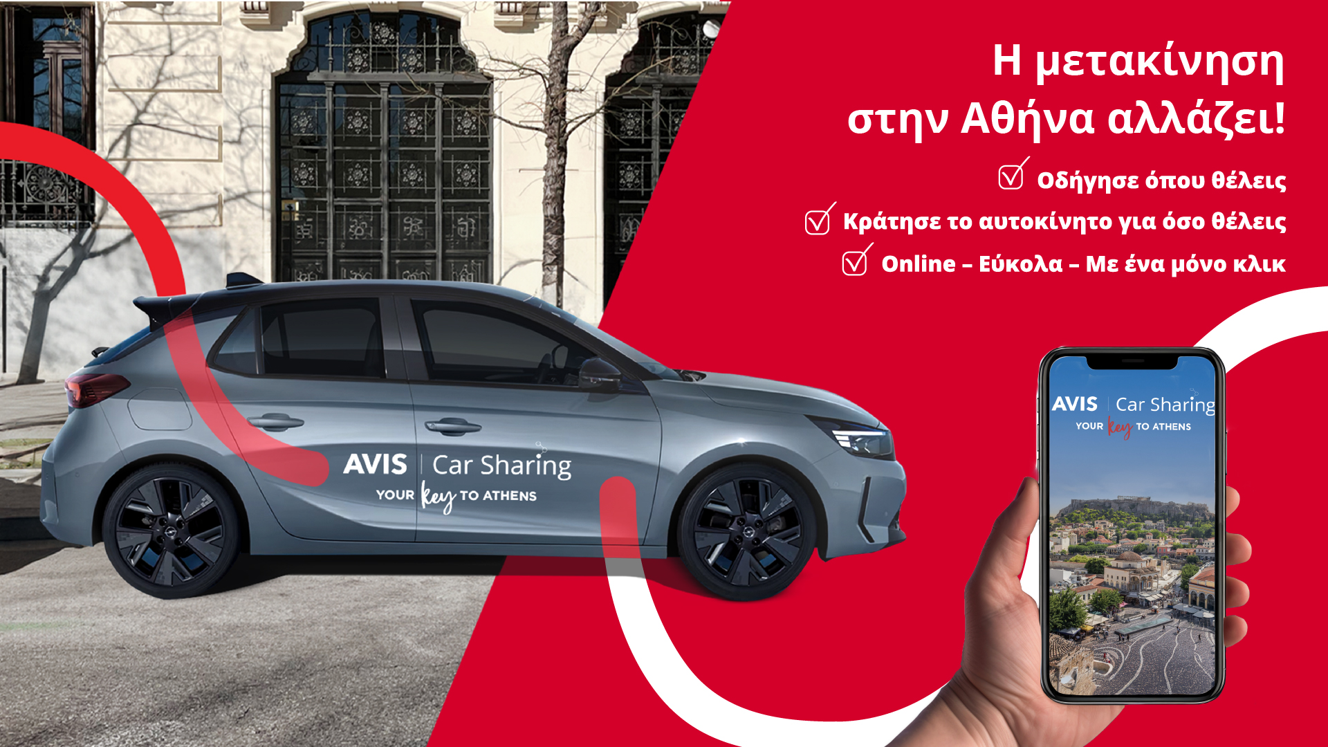 Avis Car Sharing στην Αθήνα - FleetNews