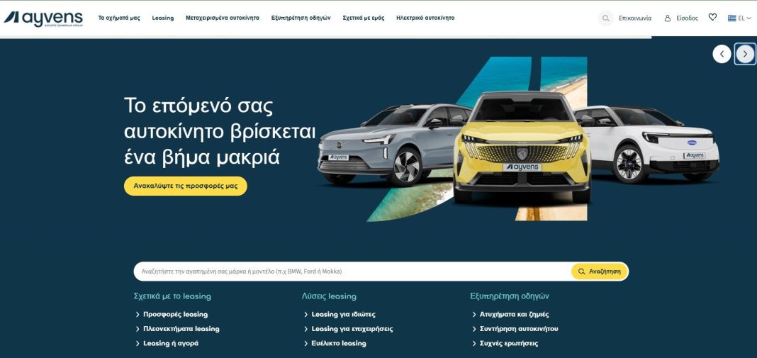Ayvens Greece: Εκτιμήσεις & Προοπτικές για το 2025 - Αυξηση κερδών μετά ...